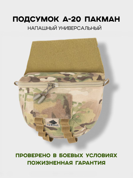 Подсумок Ars Arma аксессуары зеленый, 2.9 л купить c доставкой на OZON по низкой цене (2017277304)