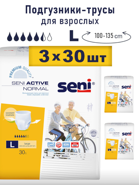 Впитывающие трусы Seni Active Normal Large, 100-135 см, 3х30шт. купить на OZON по низкой цене ...