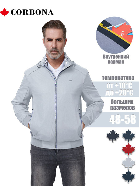 Куртка Мужской Corbona Капюшон, Карманы белый стойка Полиэстер, размер 52 Длинный Демисезон ...
