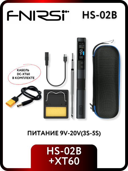 Умный паяльник FNIRSI HS-02B с питанием USB Type C и XT60. Набор купить на OZON по низкой цене ...