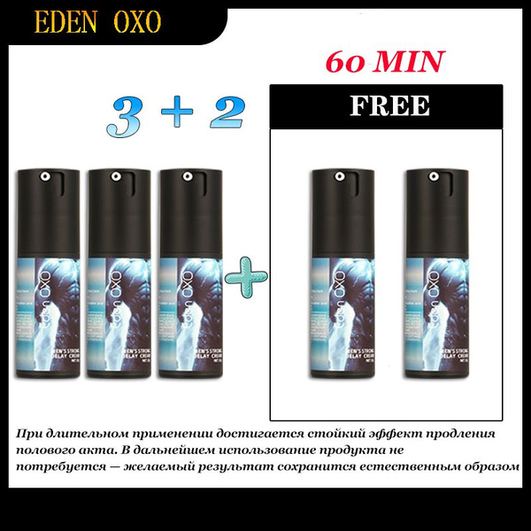 EDEN OXO продление секса для мужчин, крем для продления полового акта для мужчин, +60min, товары ...