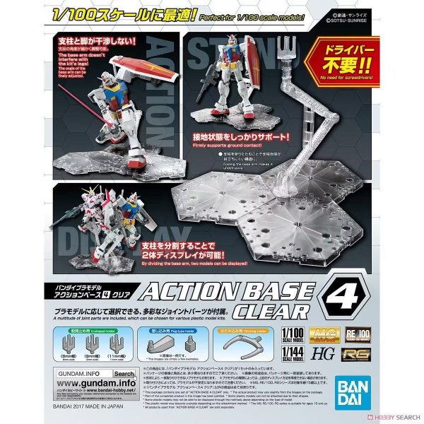 Фигурка Bandai Model Bracket MG RG HG RE HG ACTION BASE CLEAR 4 GUNDAM Ver. купить на OZON по ...