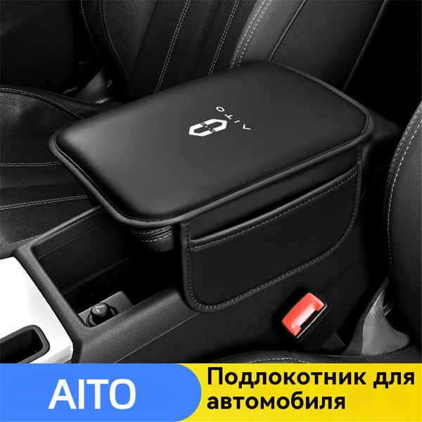 Чехол на подлокотник,AITO M5 M7 M9 купить c доставкой на OZON по низкой цене (2028266233)