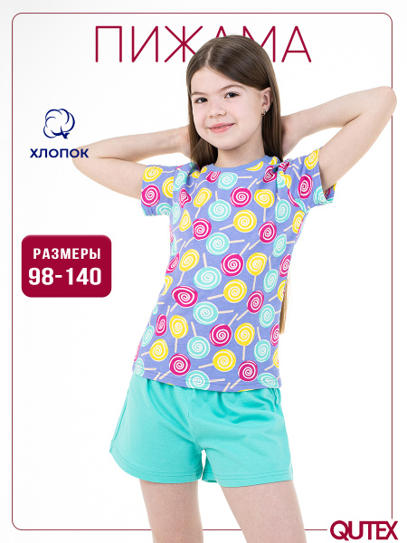 Пижама Девочки QUTEX с футболкой, с шортами Хлопок, размер 134, 140 Еда и напитки, Однотонный ...