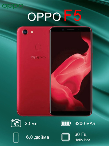 Смартфон OPPO F5 128 ГБ 6 ГБ Красный IPS 2 SIM купить c доставкой на ...