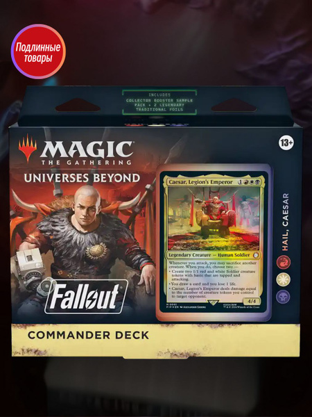 Magic: The Gathering MTG Commander Hail Caesar Fallout англ купить на ...