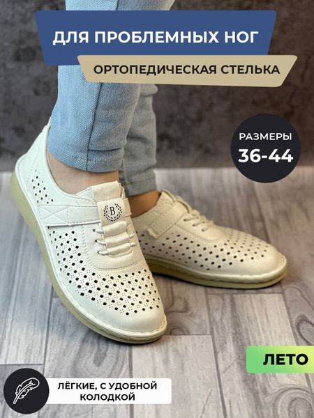 Мокасины Женский tapki.vsem белый, размер 41 Без застёжки, Система скоростной шнуровки купить c ...