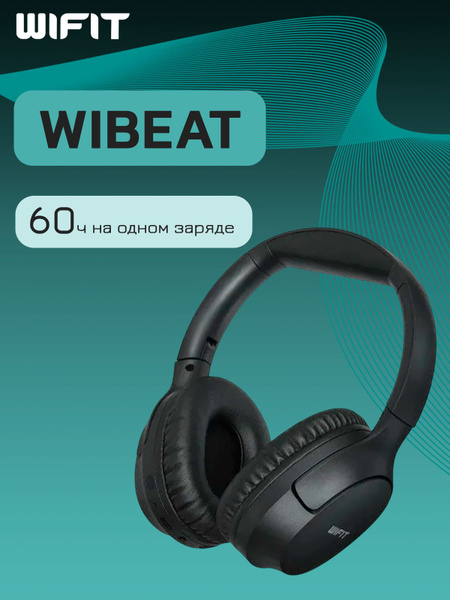 Наушники Полноразмерные WIFIT WIBEAT Проводное + беспроводное WIF ...