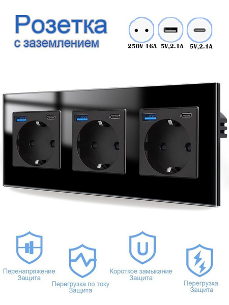 Розетка тройная стеклянная со входами Usb и Type C черный купить на Ozon по низкой цене 2058508223