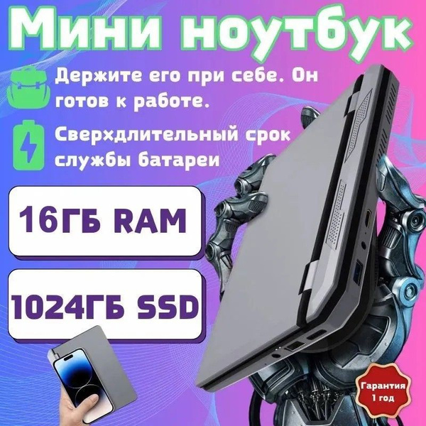 Ноутбук Teefy, 7, A7, Intel N95, 16 ГБ, Intel HD Graphics 600, черный ...