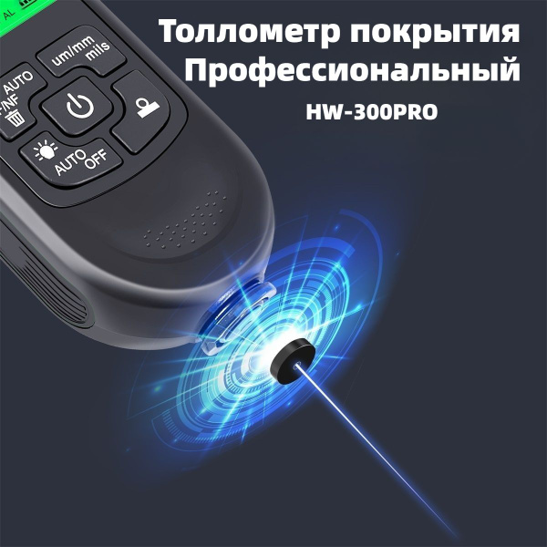 Профессиональный Толлометр покрытия HW-300PRO купить на OZON по низкой цене (2065311814)