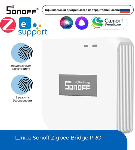 Шлюз Sonoff Zigbee Bridge PRO купить на OZON по низкой цене (2152041403)