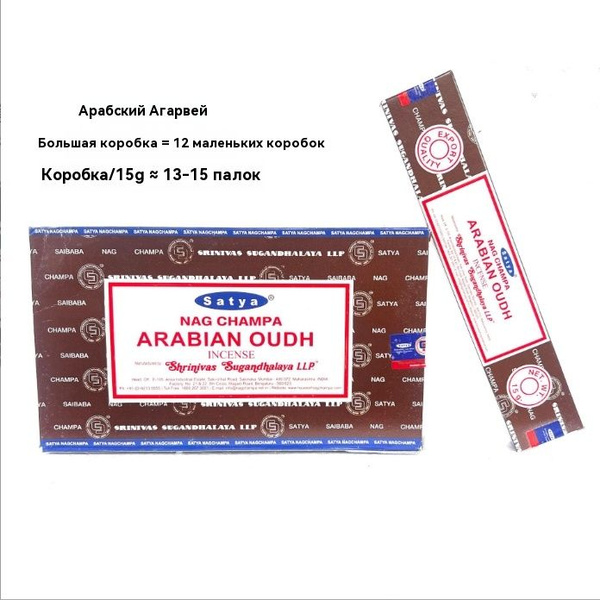 Благовония 1688-xiang купить c доставкой на OZON по низкой цене (2070303391)