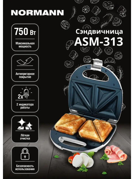 Бутербродница сэндвичница электрическая NORMANN ASM-313 купить на OZON ...