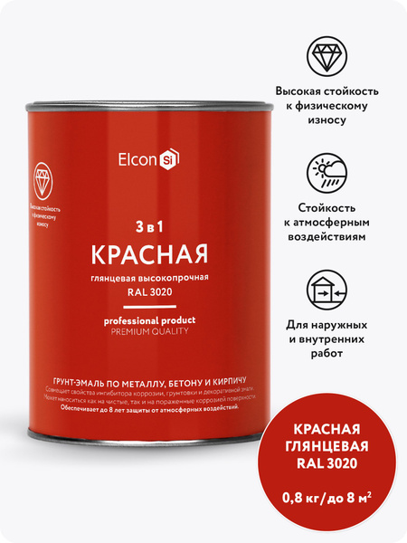 Грунт эмаль по ржавчине 3 в 1 Elcon краска по ржавчине для металла глянцевая, красная RAL 3020 ...