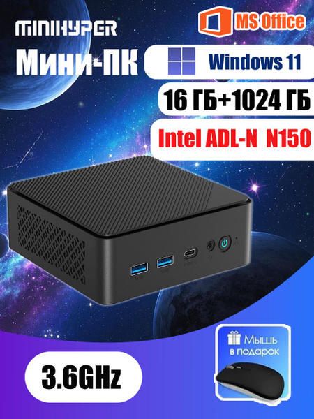 MINIHYPER Мини-ПК N15---3 (Intel N150, RAM 16 ГБ, SSD 1024 ГБ, Intel ...