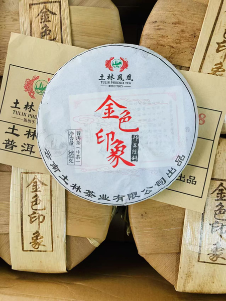 2017yr Yunnan Tulin Phoenix Tea Fatory Golden Impression Puer Cake Tea ...