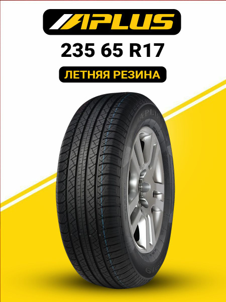 APLUS A919 Шины летние 235/65 R17 104H 1008064 (701379013)