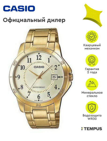 Мужские наручные часы Casio Collection Mtp V004g 9b купить на Ozon по низкой цене 2153954301
