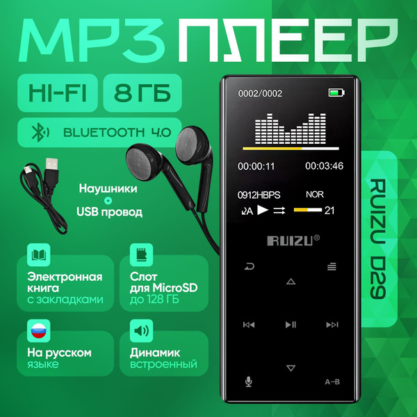 RUIZU MP3-плеер 8 ГБ, черный, серый металлик купить на OZON по низкой ...