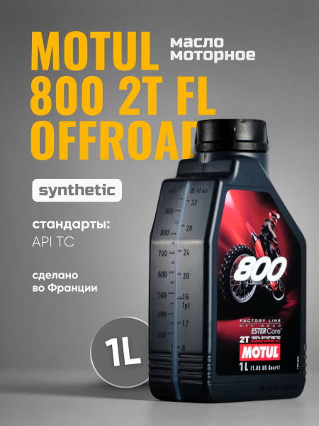 Масло моторное MOTUL MOTUL 2T Синтетическое 1 л 104038 купить c ...