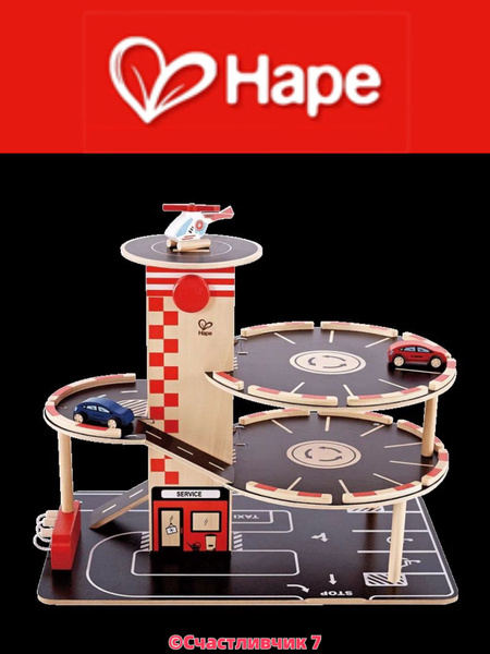 Hape Детский игрушечный набор Автостоянка , 4 элементов купить на OZON по низкой цене (2091898028)