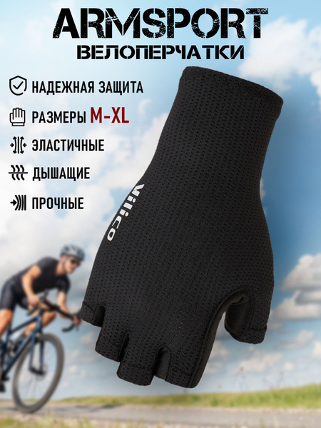 Перчатки Armsport купить на OZON по низкой цене (2046950546)