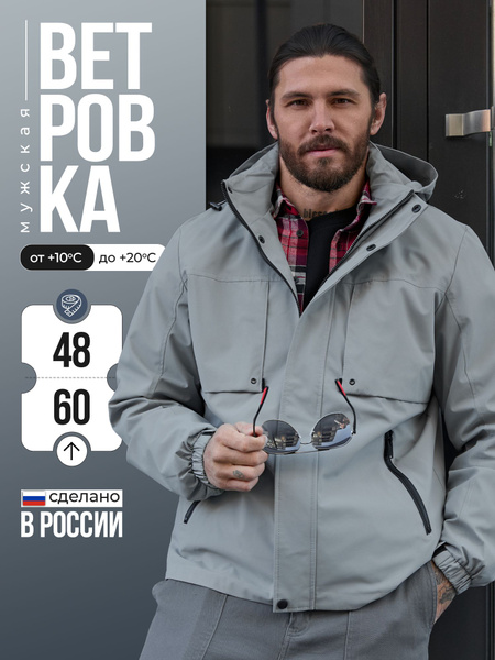 Ветровка Мужской KINGSO MENS Карманы серый, серый деним капюшон Полиэстер, размер 48 Длинный ...