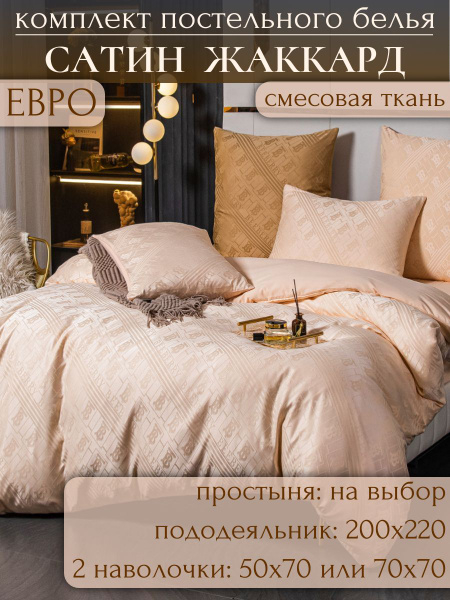 Комплект постельного белья VIVA - HOME TEXTILE GC+GCR , наволочки 50x70 ...