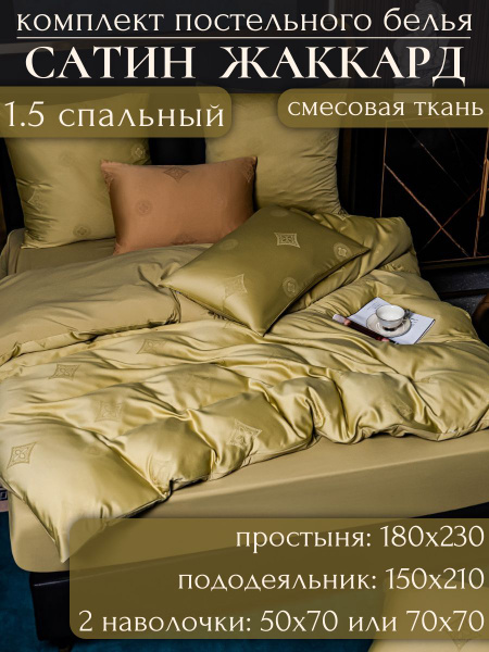 Комплект постельного белья VIVA - HOME TEXTILE GC+GCR , наволочки 70x70 ...