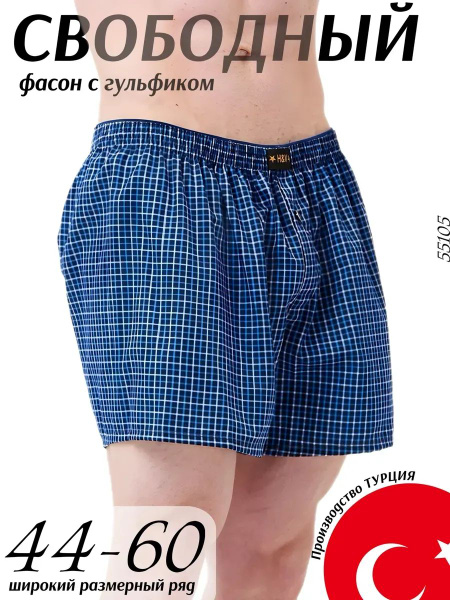 Трусы Мужской Dagi боксеры синий, размер 58, 60 Средняя Турция Повседневный купить c доставкой ...