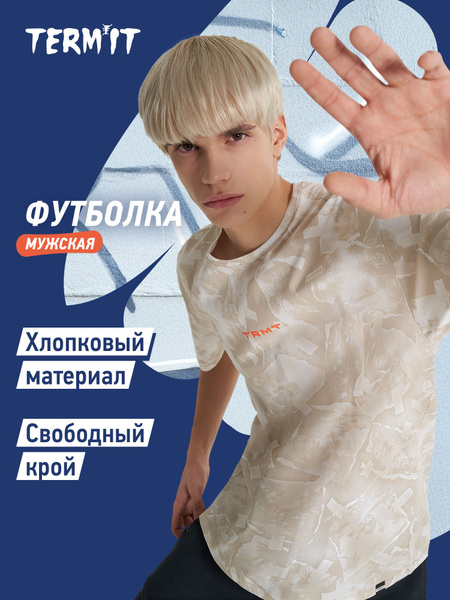 Футболка Мужской Termit бежевый, размер 52, 54 Хлопок Спортивный Бангладеш купить c доставкой на ...