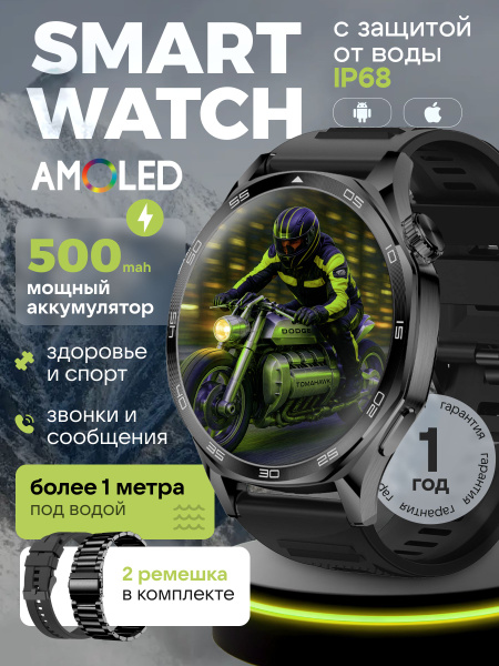 Смарт часы мужские SmartX, экран AMOLED, 2 ремешка, умные часы купить на OZON по низкой цене ...