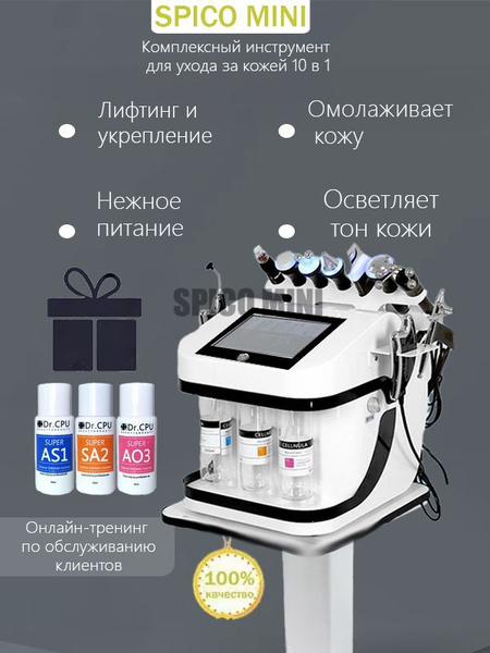 Spico mini Очиститель вакуумный купить на OZON по низкой цене (2034546956)