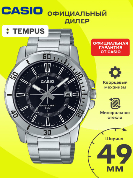 Характеристики Мужские наручные часы Casio Collection Mtp Vd01d 1c подробное описание товара