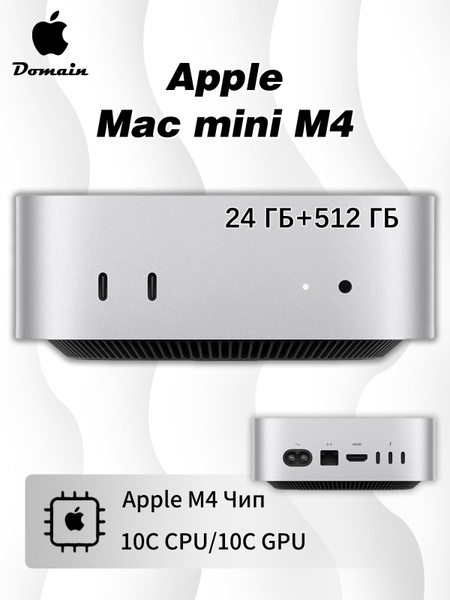 Apple Мини-ПК Mac Mini M4 (Apple M4, RAM 24 ГБ, SSD 512 ГБ, Apple M4 ...