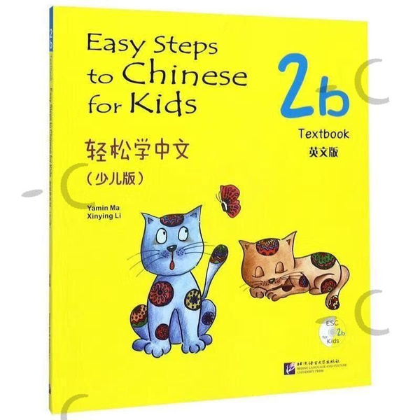 Easy Steps To Chinese 2b Apodiwen | Кэш Джим купить на OZON по низкой ...