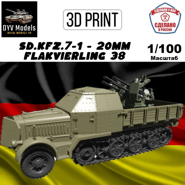 Сборная модель Sd.Kfz.7-1 - 20mm Flakvierling 38 в 100 масштабе купить ...