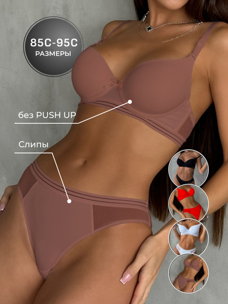 Комплект белья Женский luerrose молочный шоколад Крючки классическая чашка, на косточках Вискоза ...