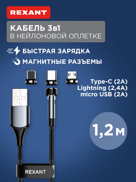 Кабель REXANT 18-7075 купить c доставкой на OZON по низкой цене (1510727316)