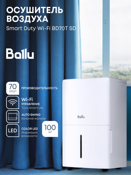 Осушитель воздуха Ballu Smart Duty Wi-Fi BD70T SD купить на OZON по низкой цене (2082038323)