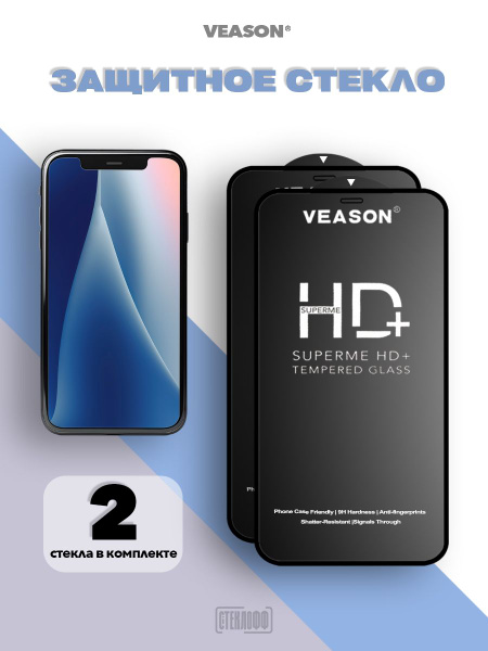 2 шт. Стекло Veason для Samsung Galaxy A24 / A25, с олеофобным ...
