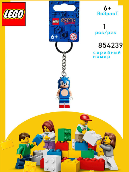 Конструктор LEGO 854239 Брелок для ключей Sonic the Hedgehog купить на ...