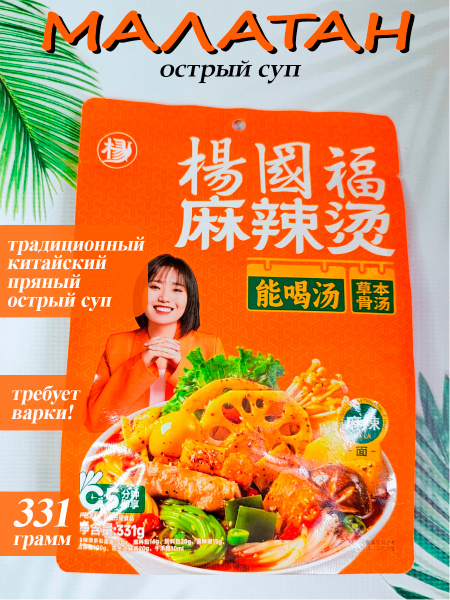 Малатан, острый суп быстрого приготовления, 331 гр купить на OZON по низкой цене (2136684492)