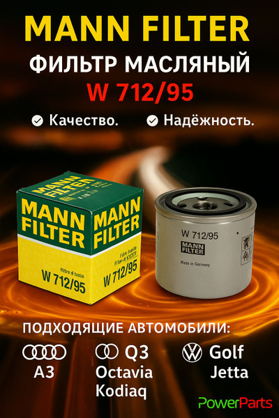Фильтр масляный MANN-FILTER W71295 купить на OZON по низкой цене ...