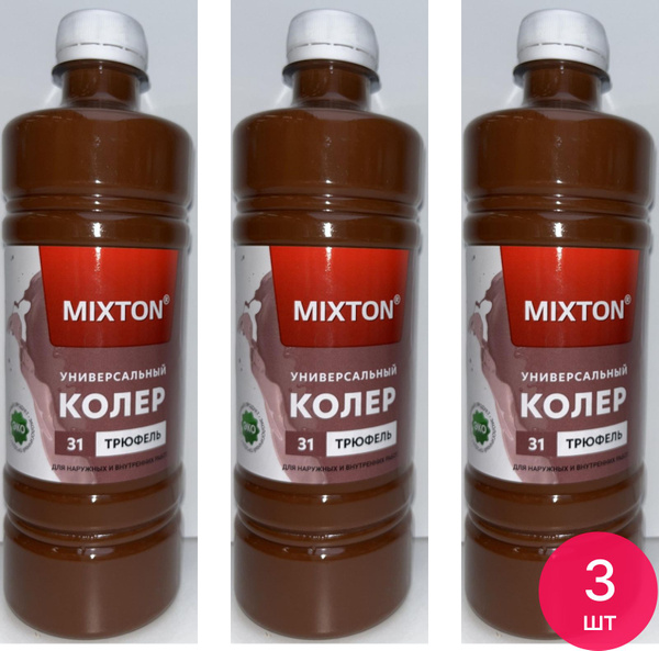 Колер для краски MIXTON / Микстон паста универсальная, цвет трюфель, 0.45л / строительство и ...