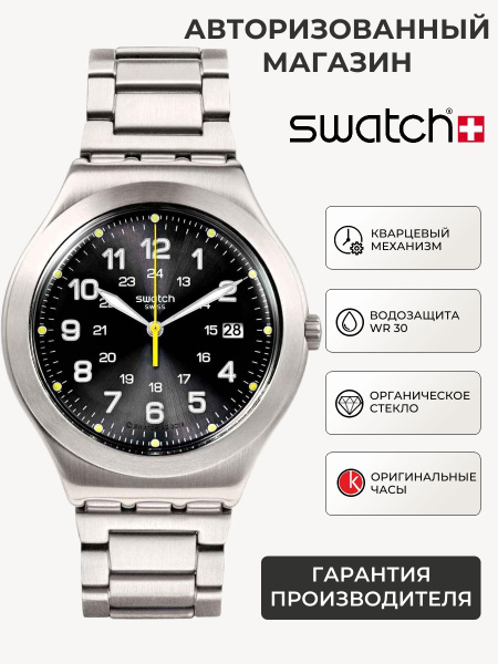 Швейцарские кварцевые часы мужские наручные Swatch Core YWS439GC с ...
