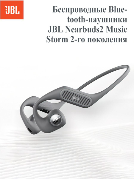 Наушники JBL Nearbuds2 Music Blaster Generation 2 Bluetooth купить на ...