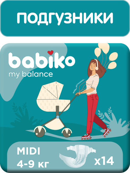 Детские подгузники Babiko 3 размер, Midi, (4-9кг),14 шт купить на OZON ...