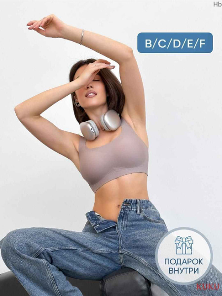 Бюстгальтер Женский без косточек, размер 75F, 80B коричневый Нейлон Домашний Крючки Однотонный ...